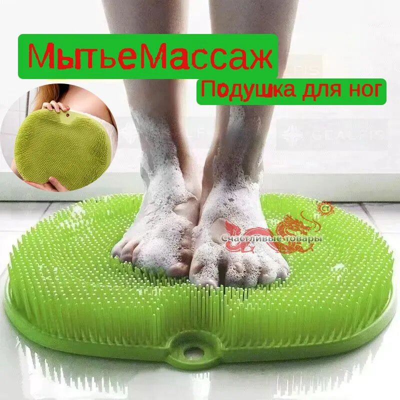 Силиконовый коврик-мочалка для душа, для мытья ног и спины, с массажными щетинками