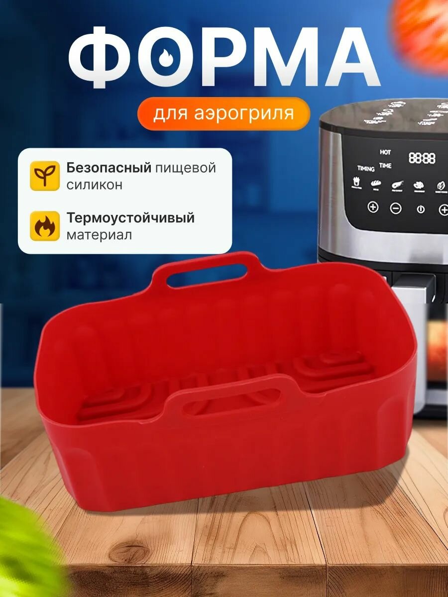 Форма для аэрогриля "demiand", силикон, с ручками, голубая, 20,5x13,5 см