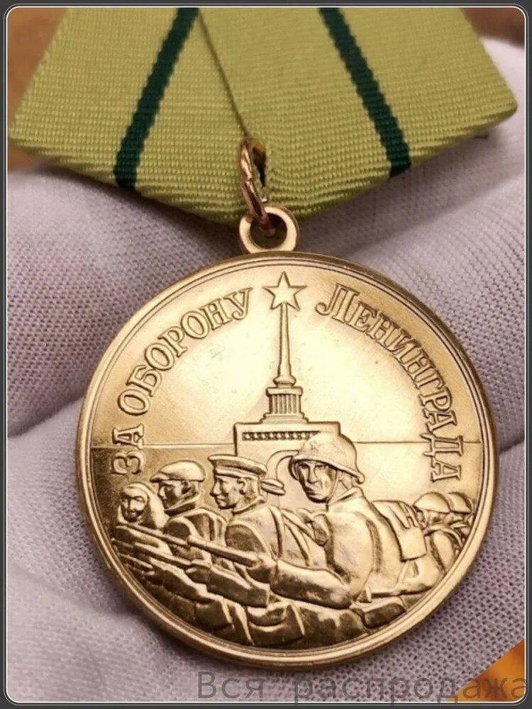Памятная медаль СССР