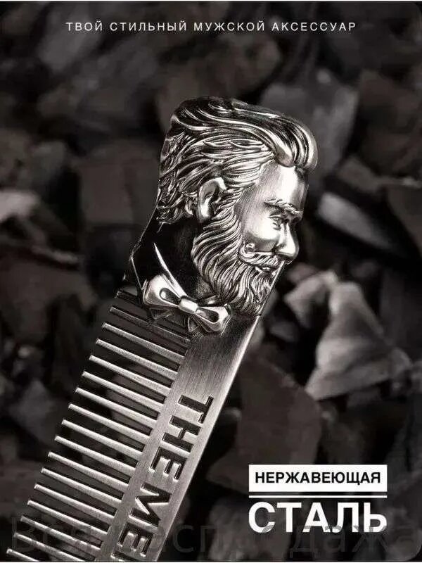 Расческа — фото 1