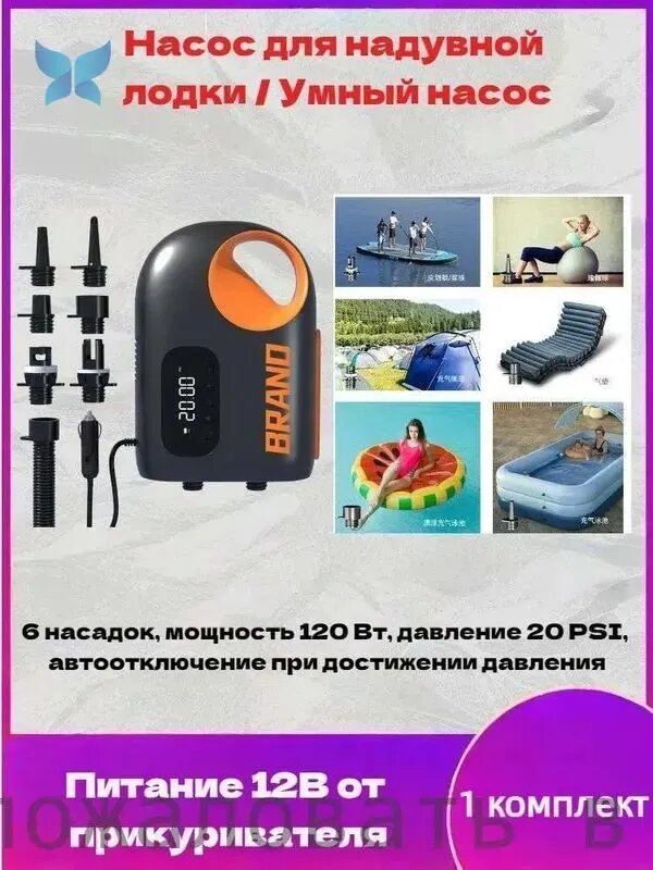 Насос для надувки черный оранжевый