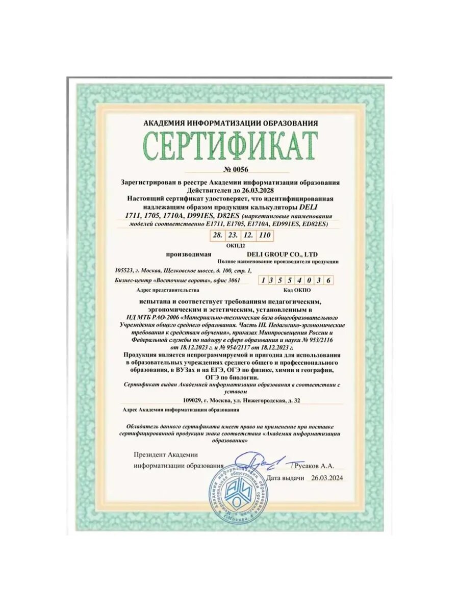 Научный калькулятор с расширенными функциями