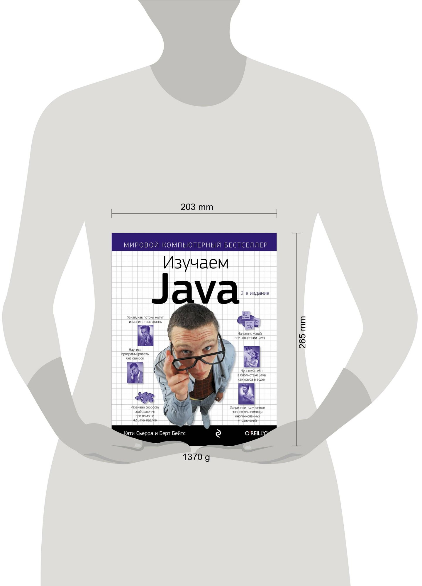Изучаем Java — фото 1