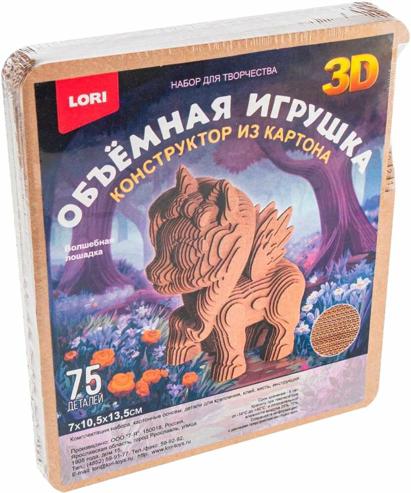 Конструктор из картона "Объёмная игрушка. Волшебная лошадка", набор для детского творчества, объемный 3д конструктор, сборная модель, в комплекте: основы и детали крепления, клей, кисть и инструкция