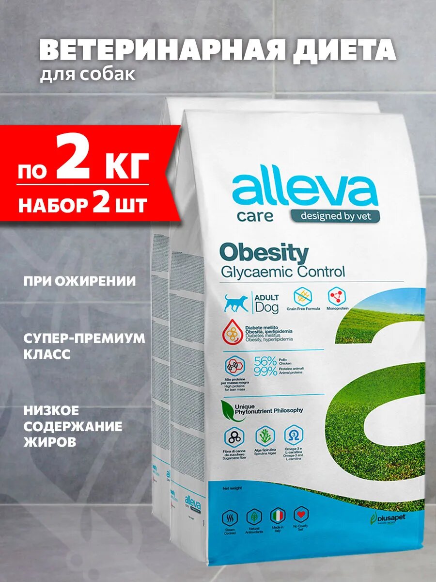 Корм сухой Alleva Care Adult Dog Obesity Glycaemic Control для взрослых собак при ожирении, 2 кг 2 шт