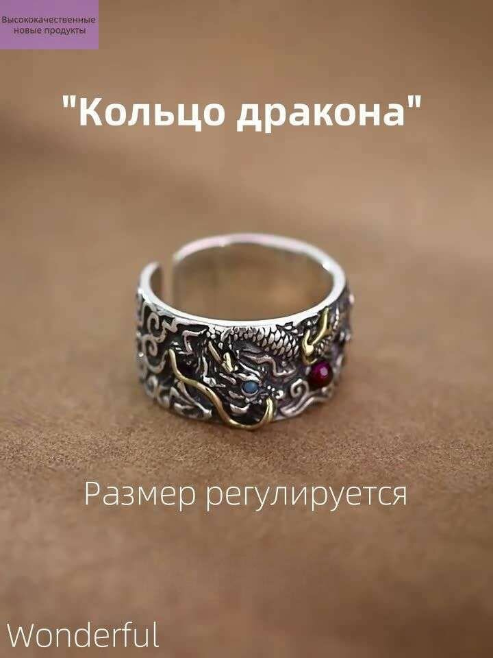 Кольцо