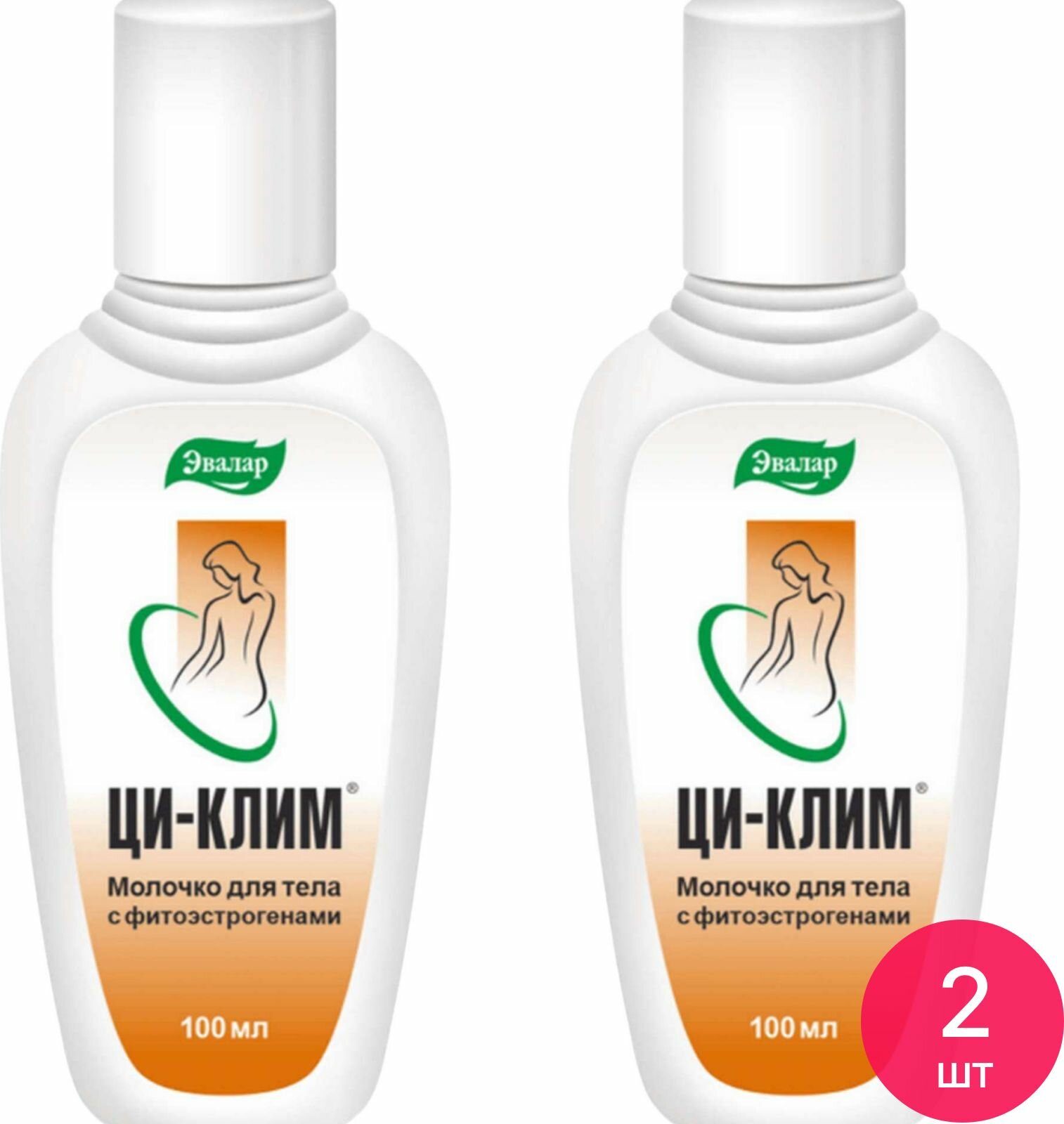 Эвалар Ци-Клим Молочко для тела увлажняющее, с фитоэстрогенами, для всех типов кожи, 100мл / уходовая косметика (комплект из 2 шт)