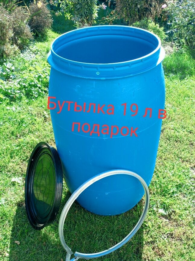 Пластиковая бочка 227л толстый пластик, тех вода, отмытая, чистая