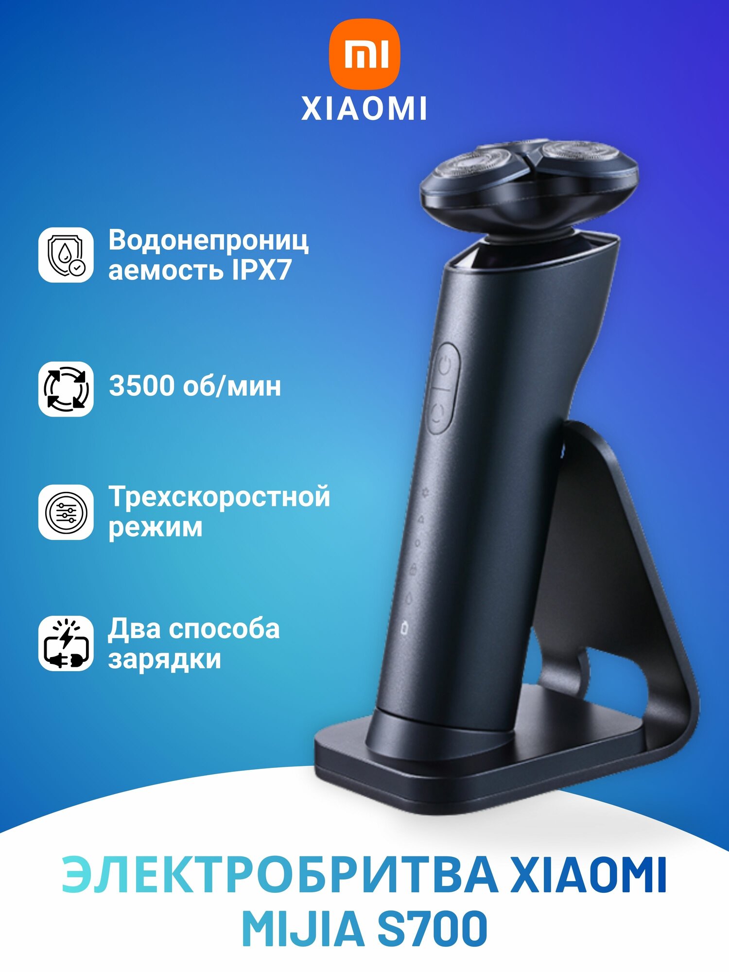 Электробритва mijia S700 Керамические лезвия, бесшумный мотор, 3 режима, водонепроницаемость IPX760 мин работы, алюминиевый корпус