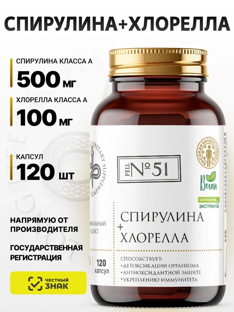 Спирулина и Хлорелла, БАД LONG LIFE RECIPES Spirulina & Chlorella 150мг.