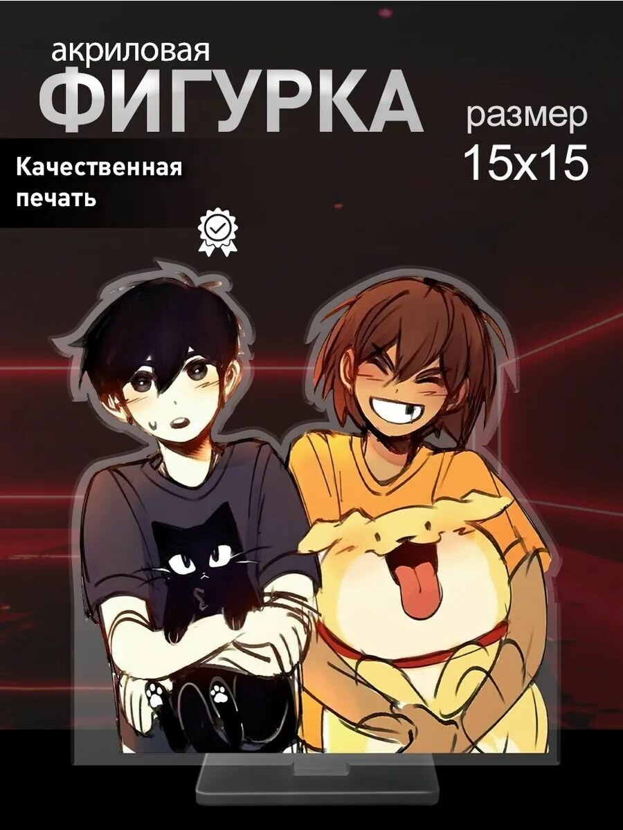 Акриловая фигурка Омори, Omori