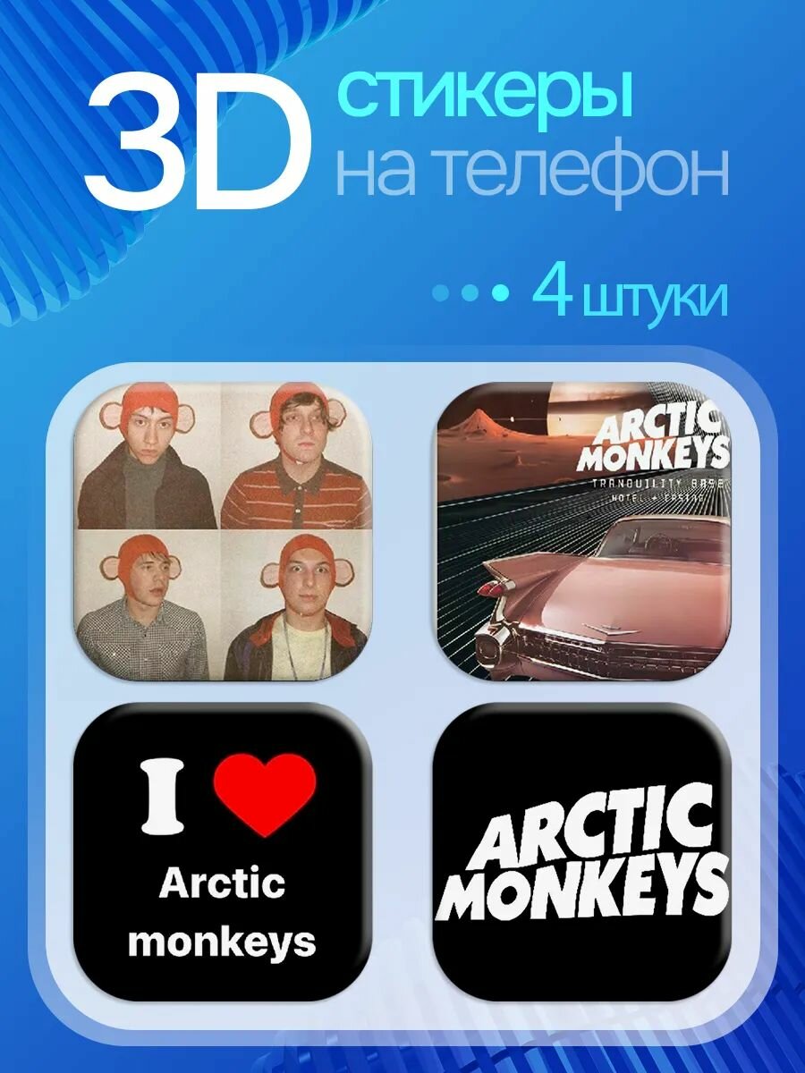 3D стикеры на телефон arctic monkeys 2