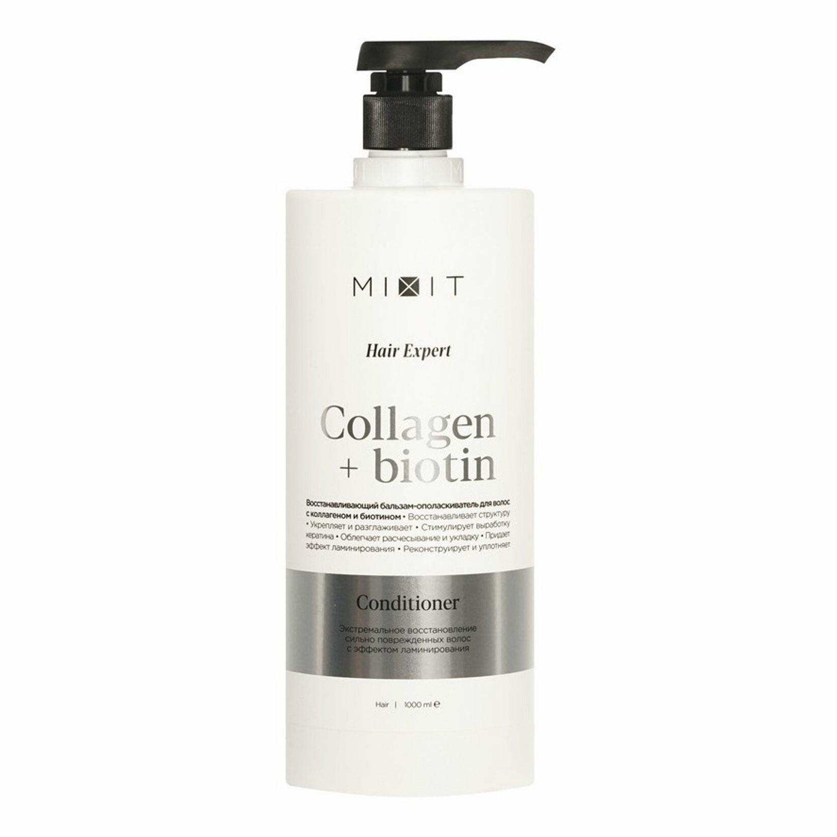 Бальзам-ополаскиватель Mixit Collagen & Biotin Восстановление для волос 1 л