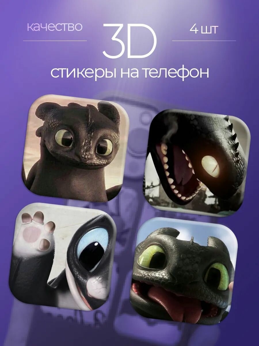 3D стикеры на телефон Беззубик