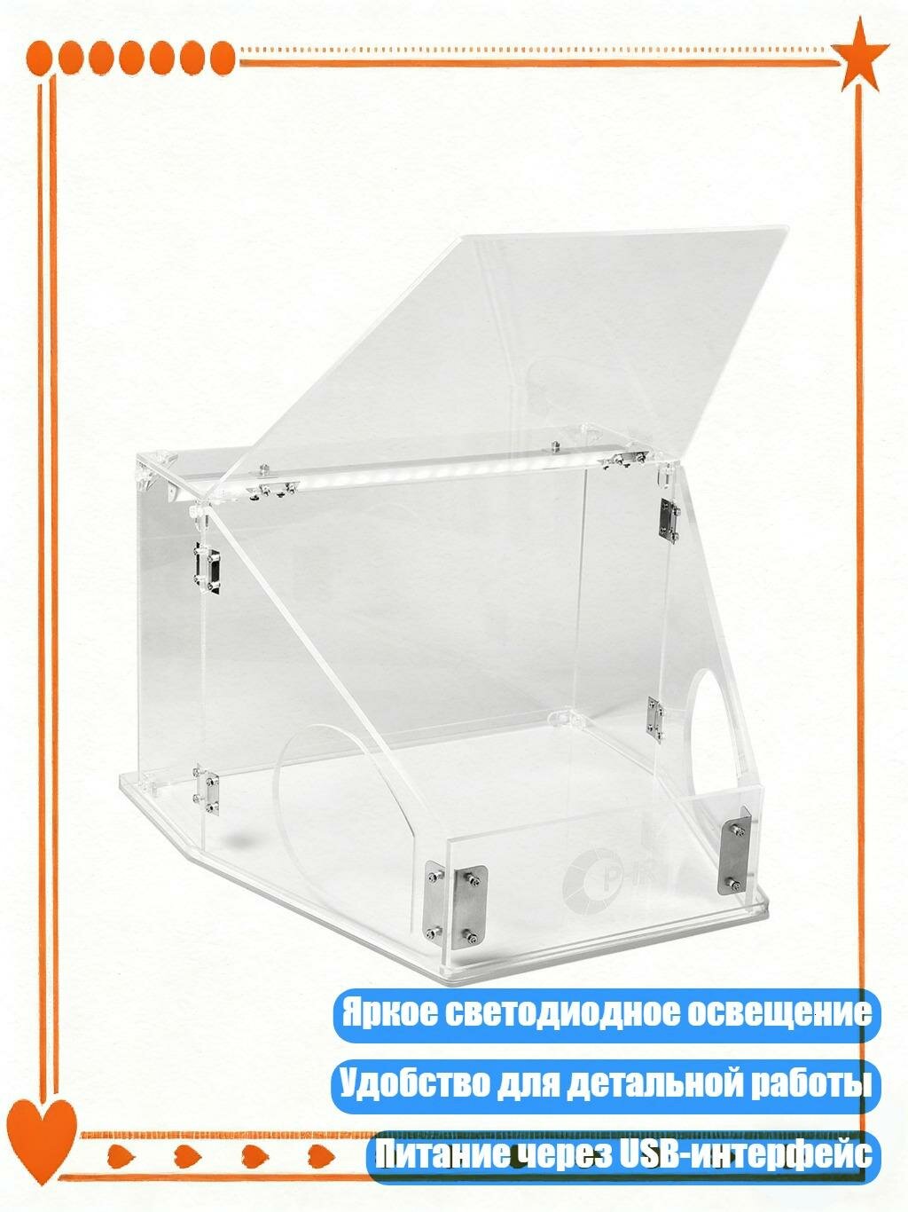 Полировальный и гравировальный бокс с LED-подсветкой