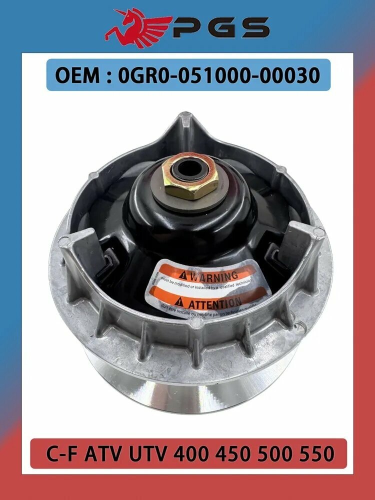 Первичный шкив приводной муфты вариатора CVT для C-F 400 400S 450 500S 520 550 0GRB-051000-00030 0GRB-051000-00031