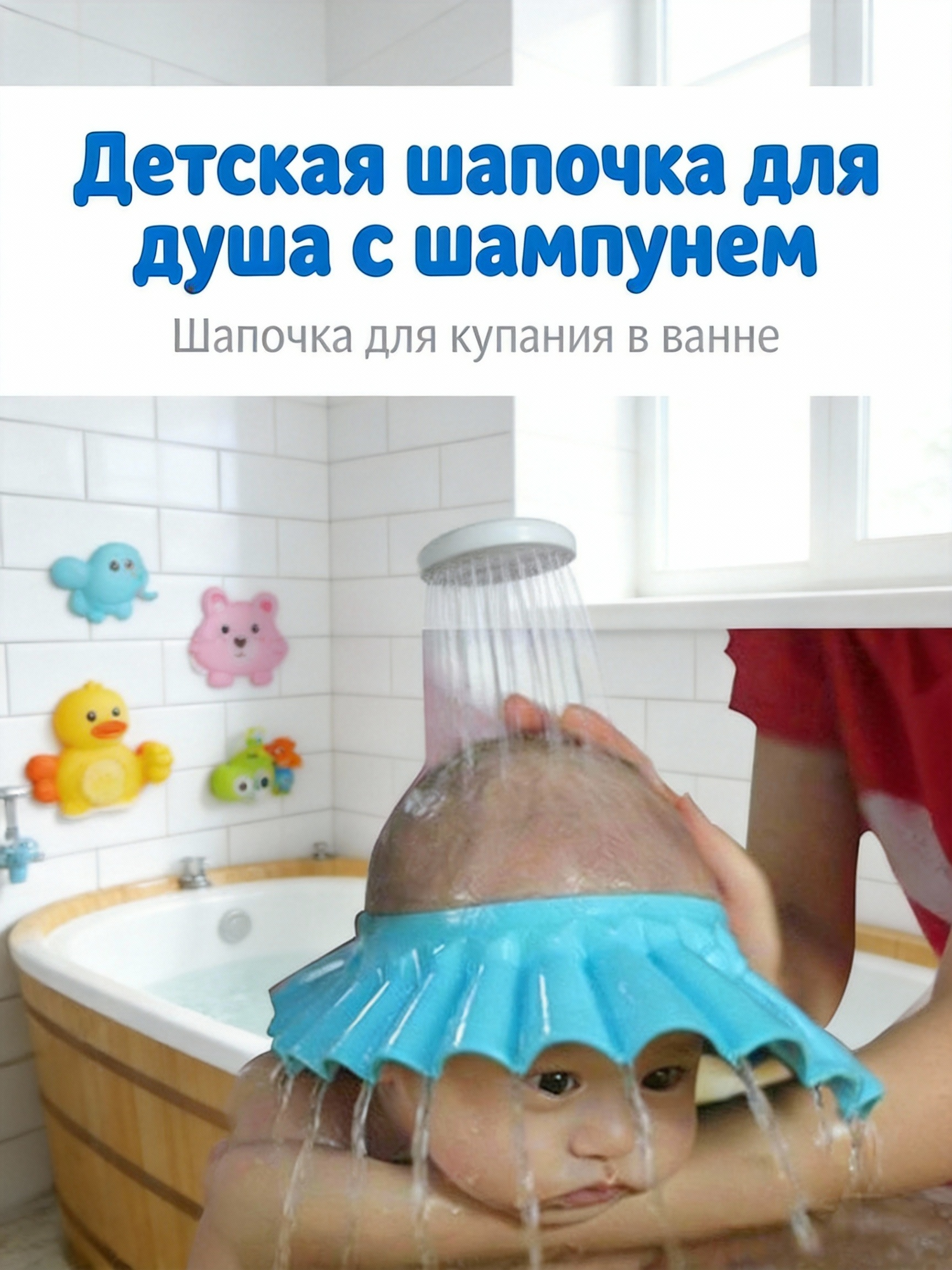 Детская шапочка для мытья и купания из эластичной пены EVA, регулируемая защита глаз от шампуня для детей 0-3 лет