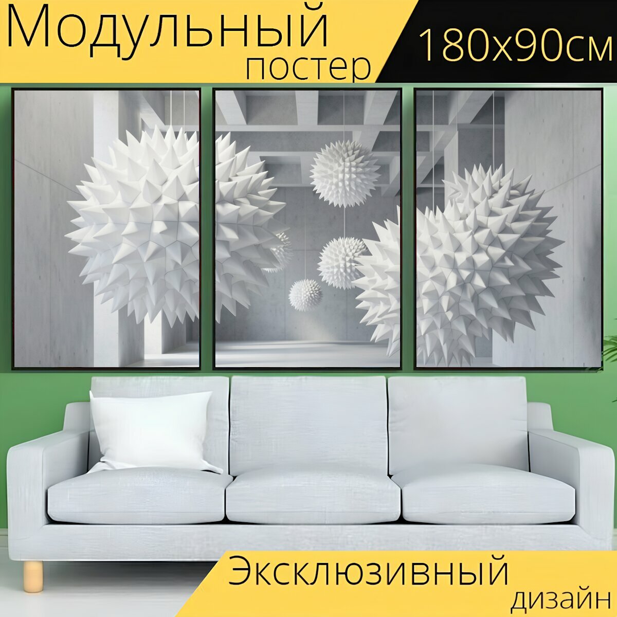 Модульный постер "Абстрактные белые шипастые сферы. Минималистичная 3D-композиция с парящими белыми геометрическими шарами с острыми." 180 x 90 см. для интерьера на стену в тубусе