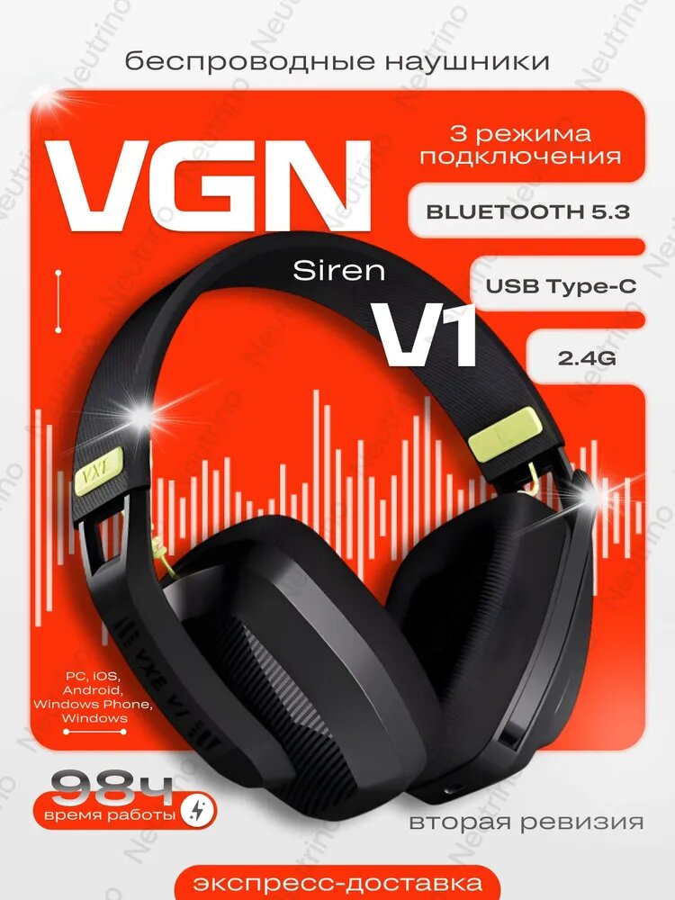 VGN Наушники с микрофоном беспроводные VGN VXE V1, Bluetooth, USB Type-C, черный