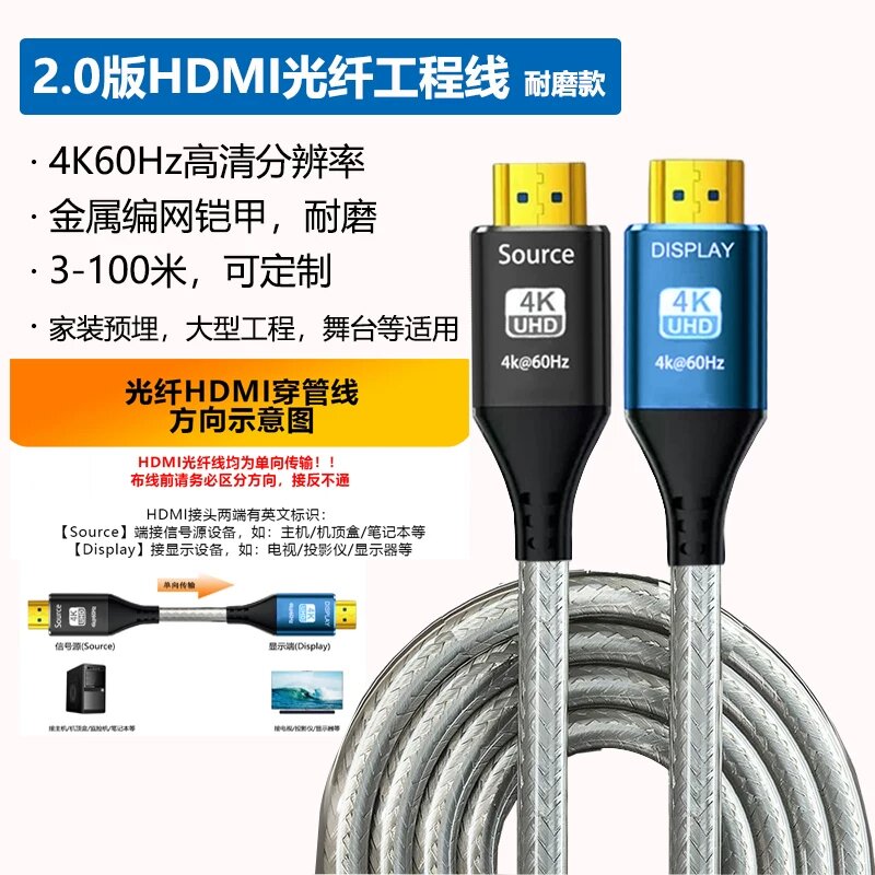 Оптоволоконный HDMI-кабель, видеокабель 8k60hz TV 20, версия 2.1, 30.4m k2.0, компьютерный HDMI-кабель высокой четкости