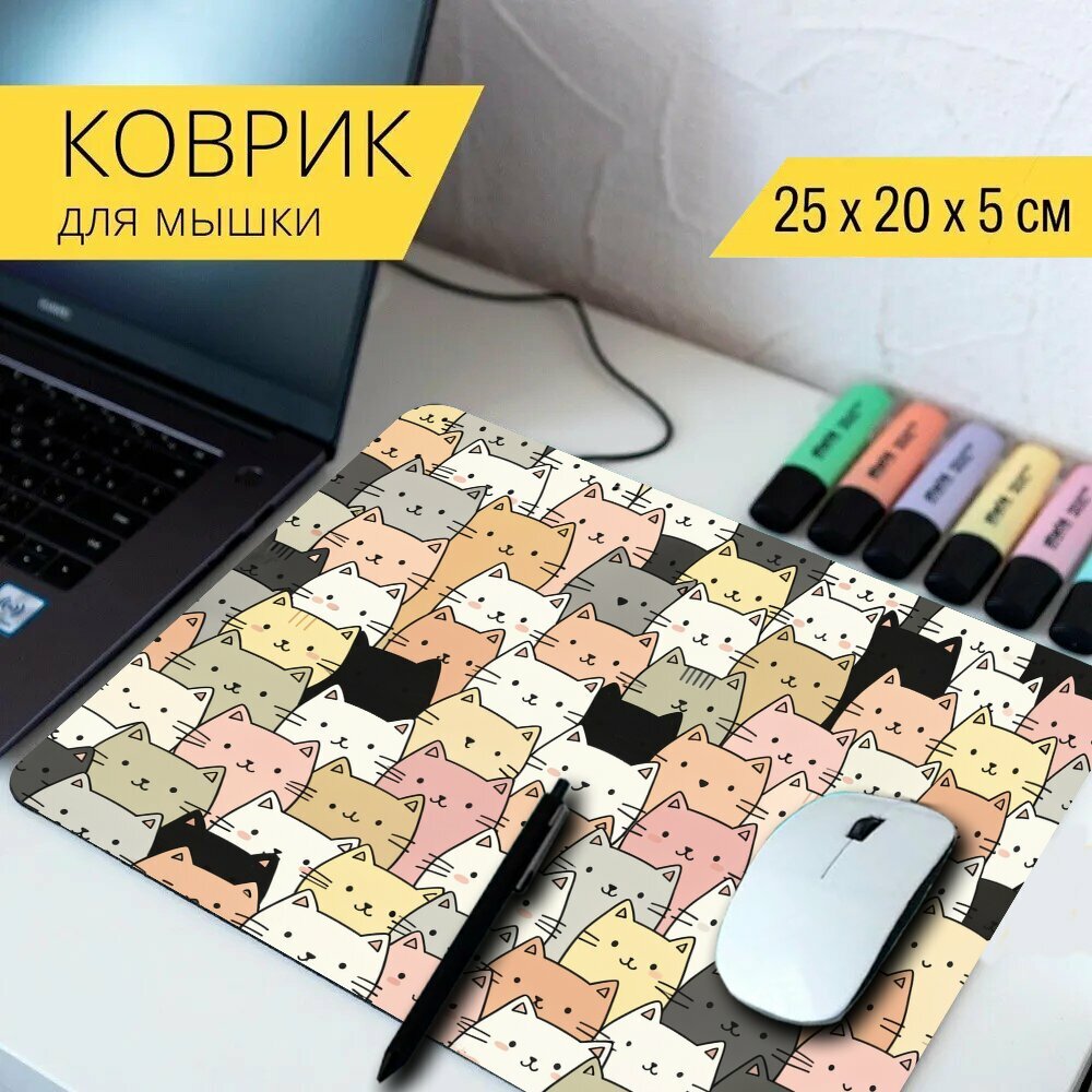 Коврик для мыши с принтом "Множество милых кошачьих мордочек. Плотный паттерн с забавными кошачьими лицами, выполненный в мультяшной минималистичной манере. Нежные." 25x20см.