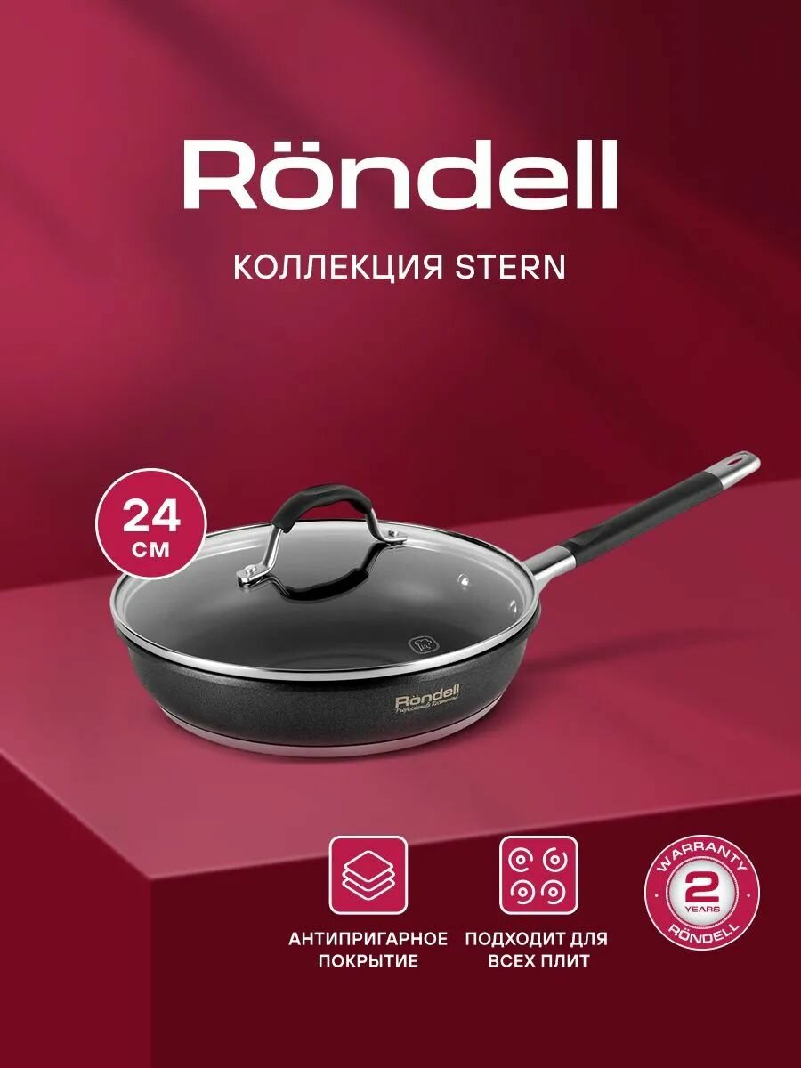 Сковорода Rondell Stern RDS-092 Gray
