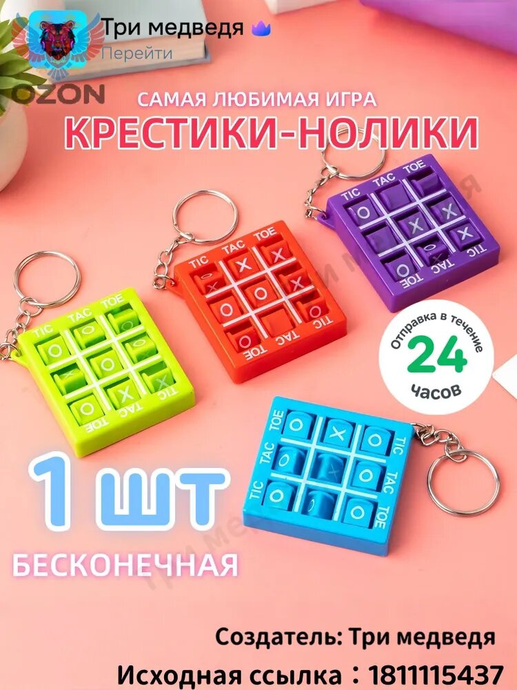 Крестики нолики игра