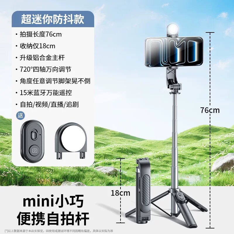 Мини-палка для селфи для путешествий, портативная универсальная подставка-штатив новой модели 2026 года, вращающийся на