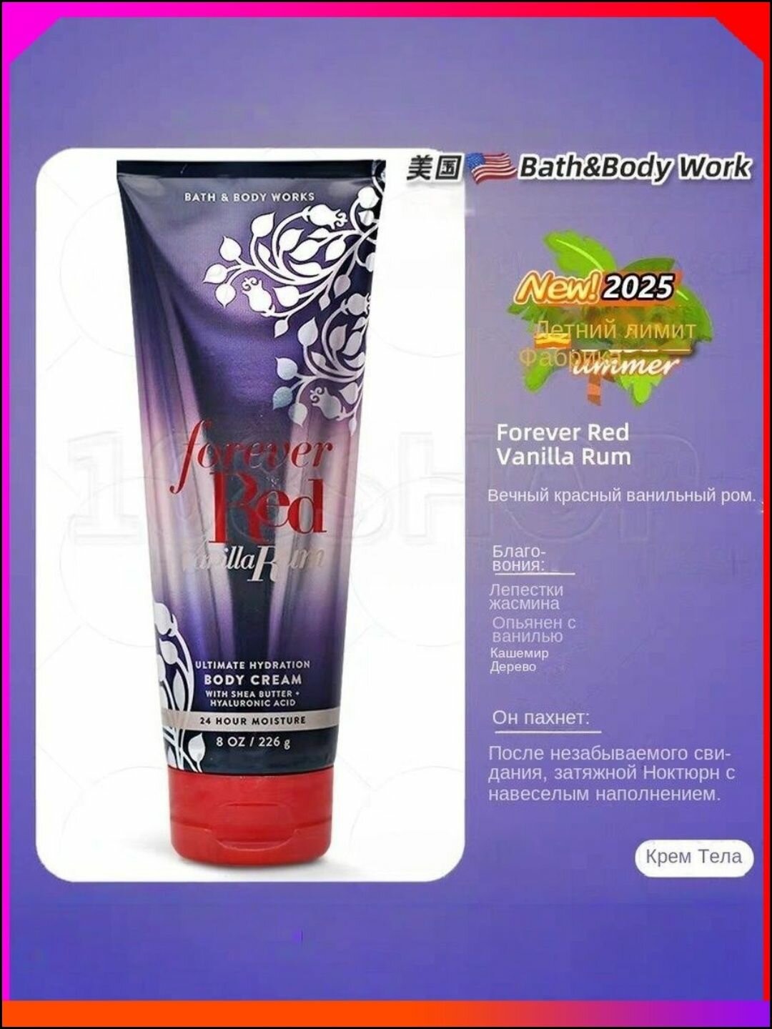 Эмульсия для ухода за кожей Увлажнение, 226.0008 мл