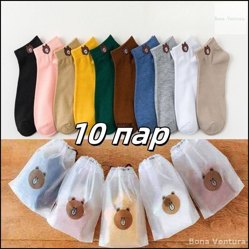 Комплект носков
