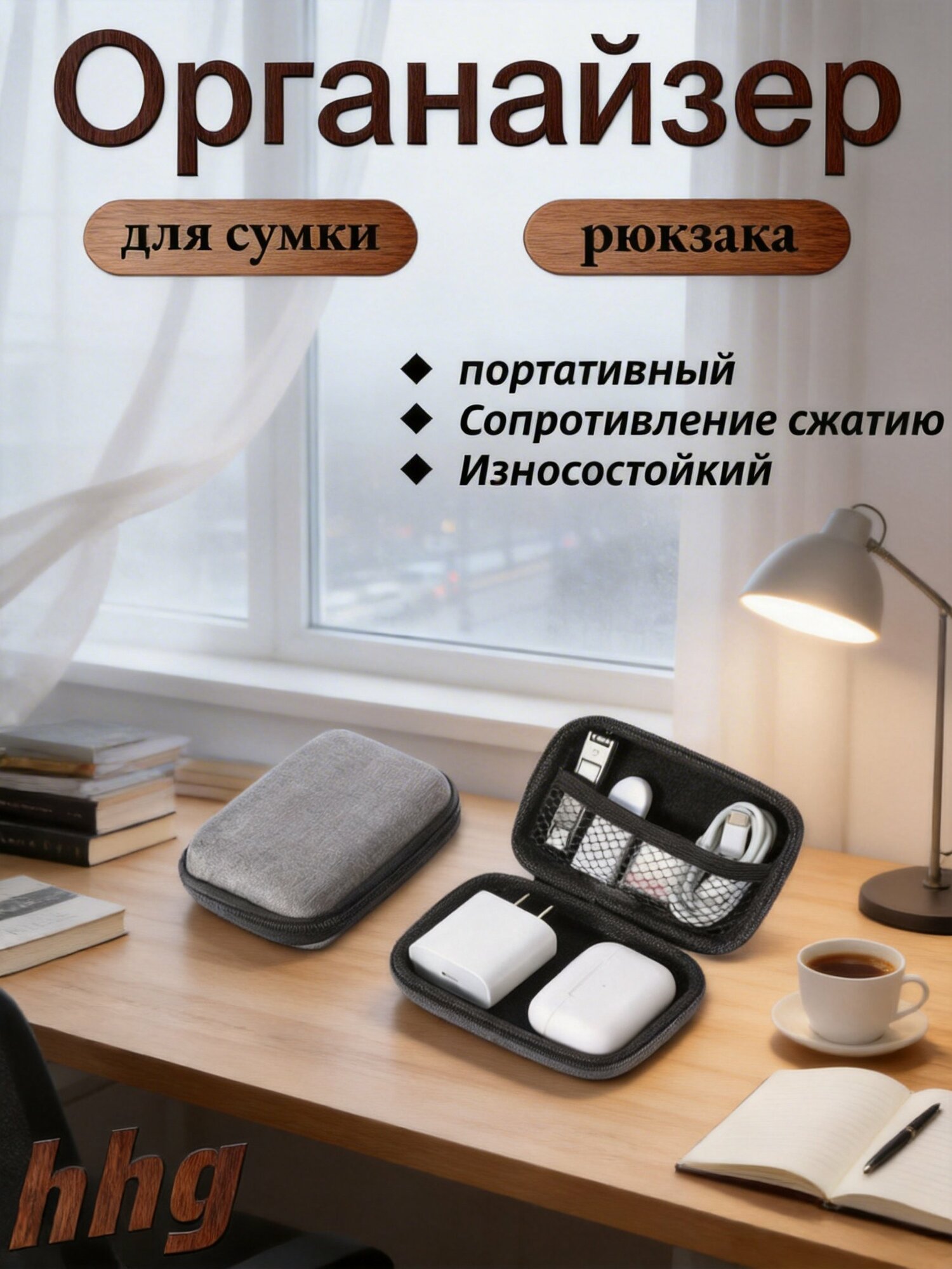 Органайзер для проводов и наушников, компактный серый футляр из EVA для флешек и мелочей с прочной молнией
