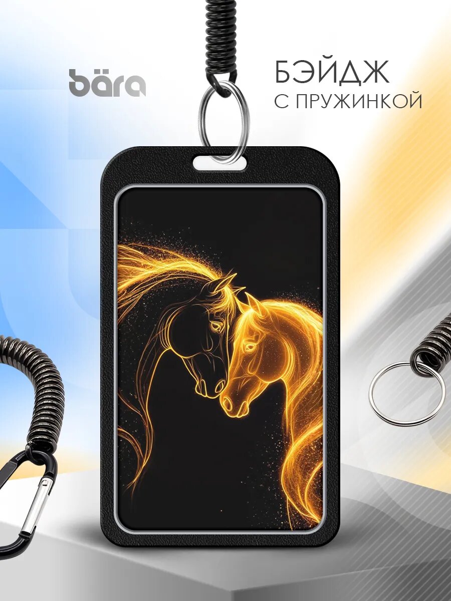 Бейдж на пропуск, вертикальный, металлический, с пружинкой и рисунком