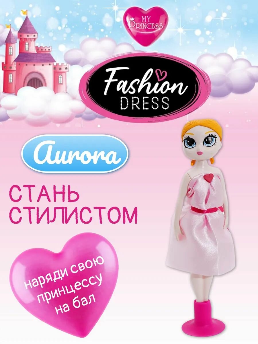 Кукла Аврора Сбабам серия Принцессы-модницы