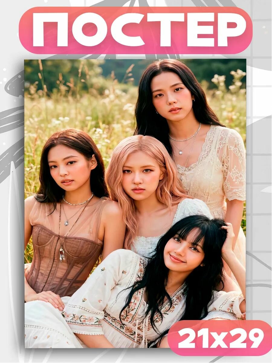 Постер на стену кпоп Blackpink к поп Блэк пинк , плакат 1шт, А4 размер.