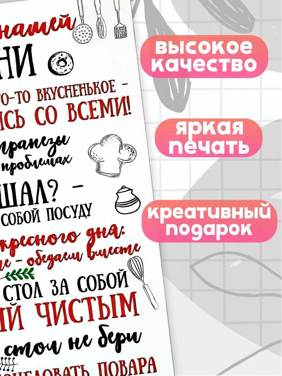 Постер на стену Правила дома , плакат 1шт, А4 размер. — фото 1