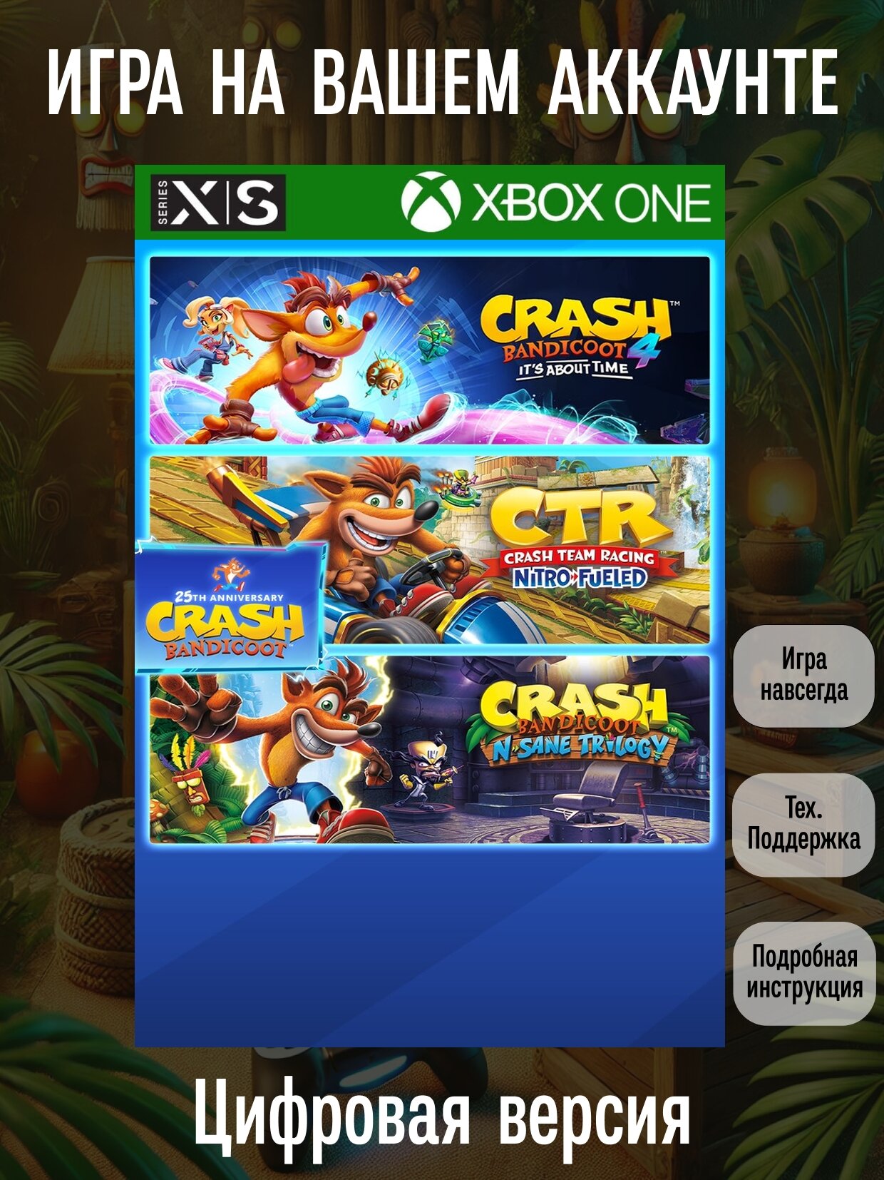 Crash Bandicoot - Crashiversary Bundle | Xbox One/Series X|S | Цифровая версия