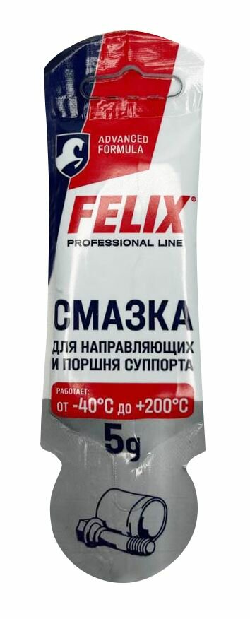 Смазка суппортов (Felix) 5мл