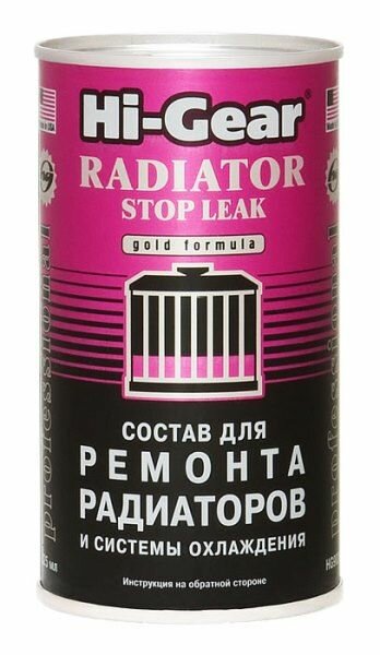 Герметик радиатора жидкий (Hi Gear) HG9025 325мл