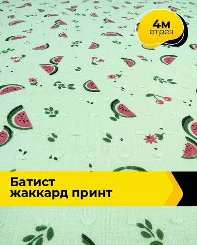 Ткань Батист с принтом для шитья платья и рукоделия, отрез 4 м*145 см, цвет мультиколор