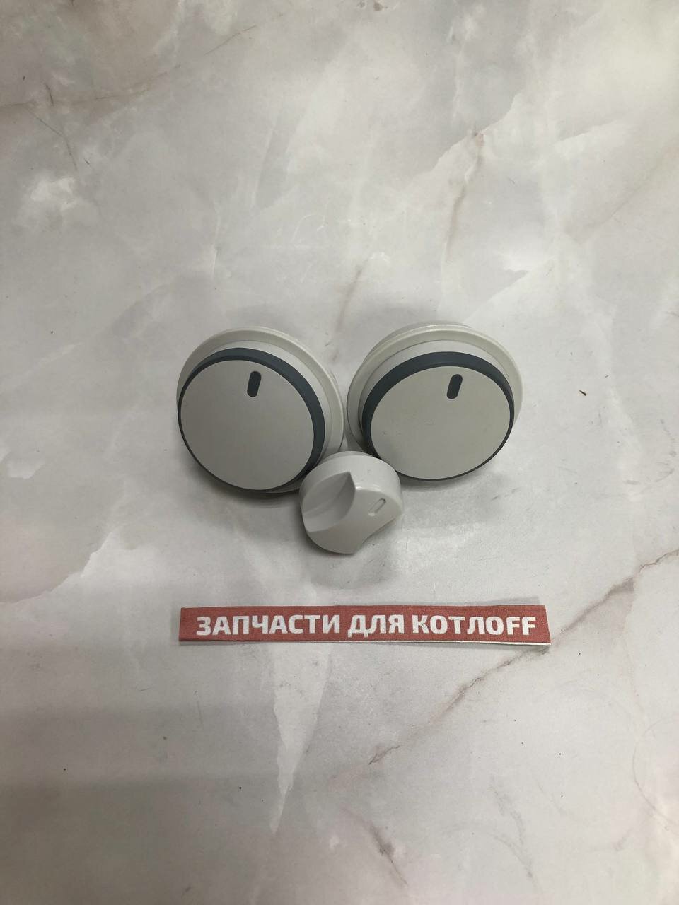 Ручки управления для котлов Вайлант (Vaillant) ТЕС PLUS 3 версия Vaillant 0020048969