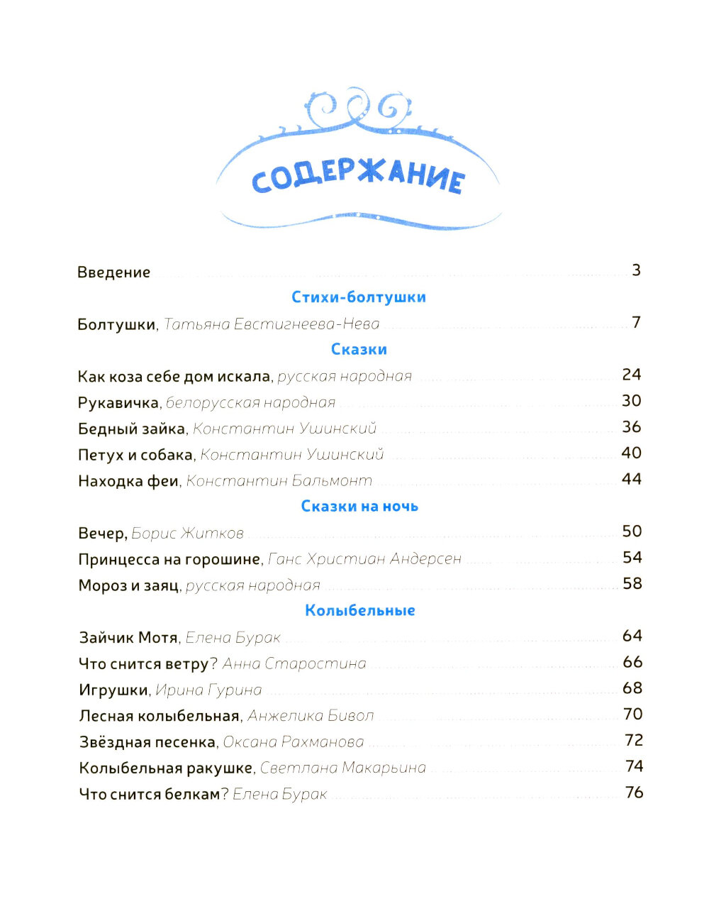 Первая книга малыша. — фото 1