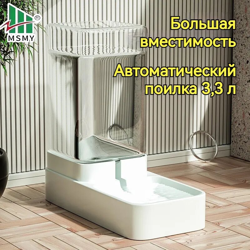 Автоматическая поилка — фото 1