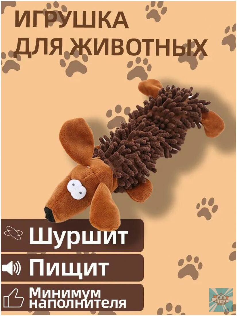 Игрушка для животных — фото 1