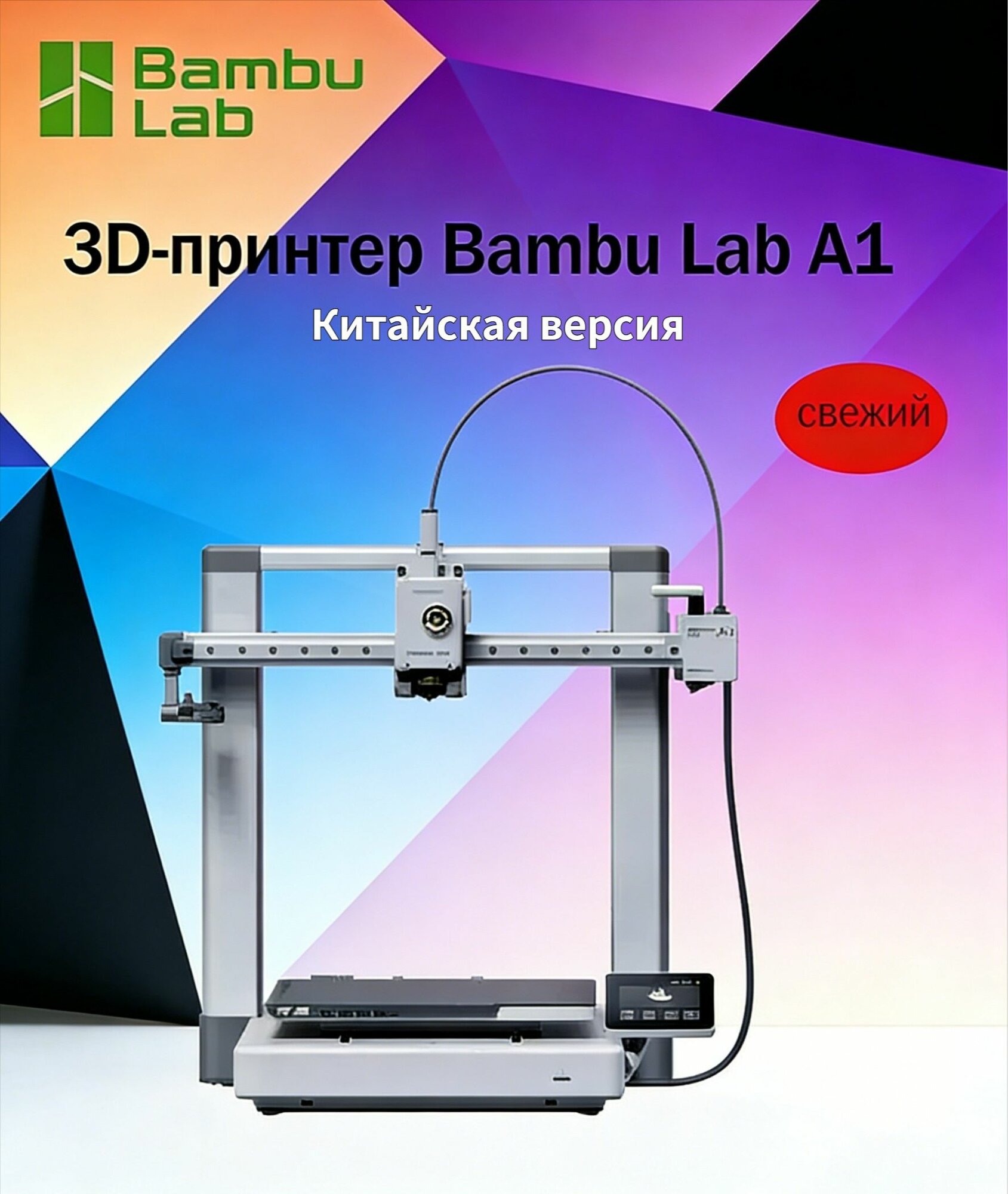 3D-сканер A1 (Китайская версия)с высокой точностью печати для дома и хобби