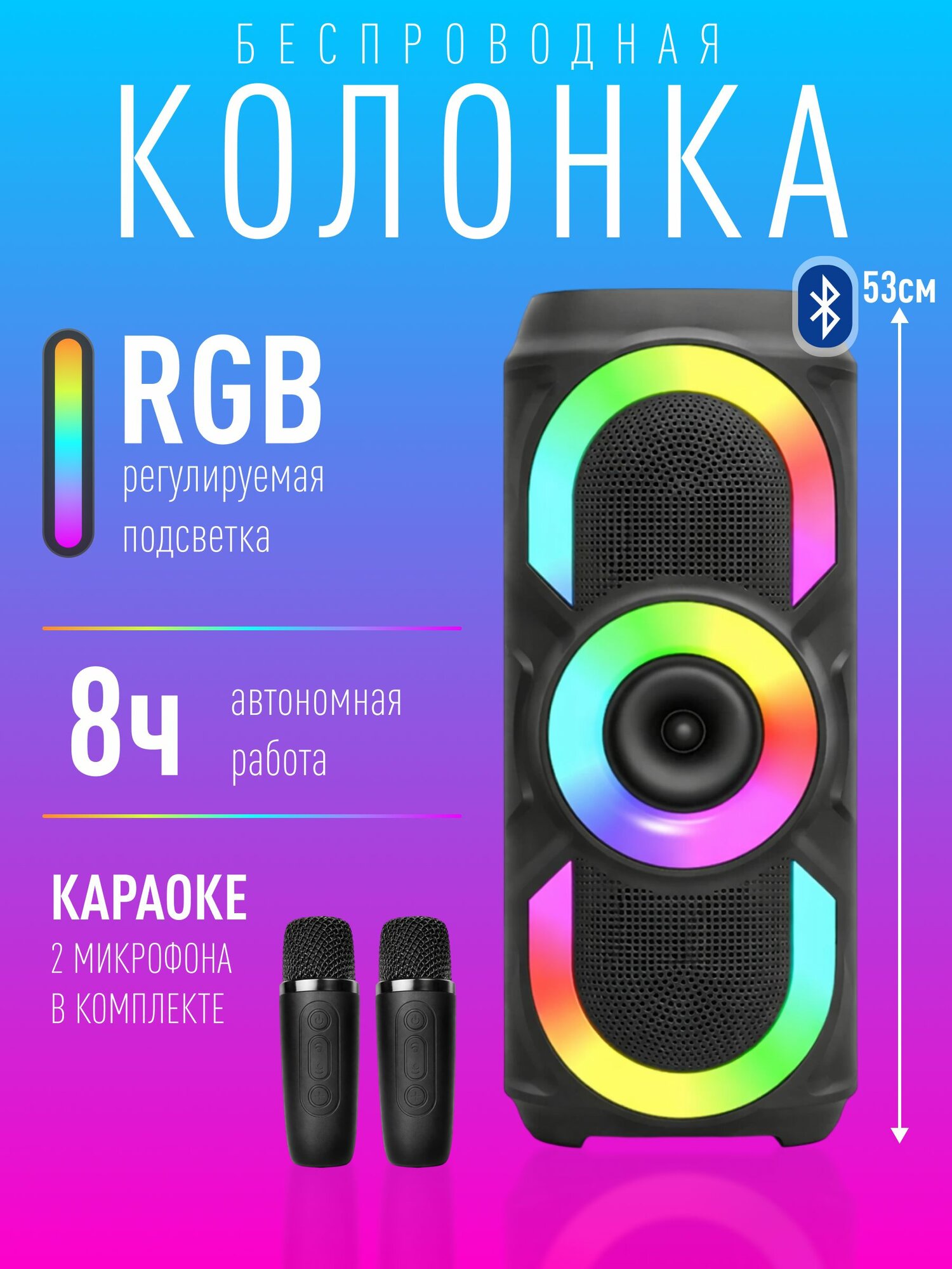 Колонка блютуз беспроводная, большая, с 2 микрофонами