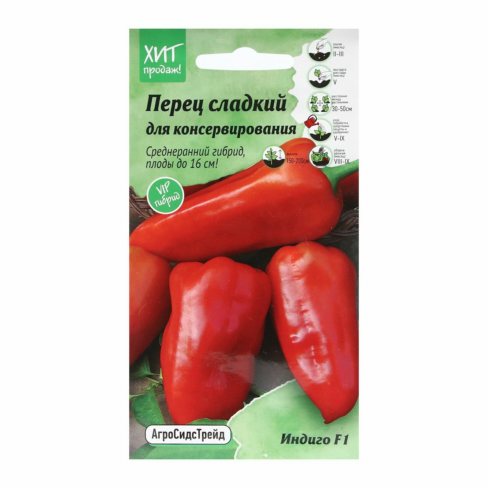 Семена Перец сладкий "Индиго", 5 шт, вес: среднеплодные (от 100 до 200 г)