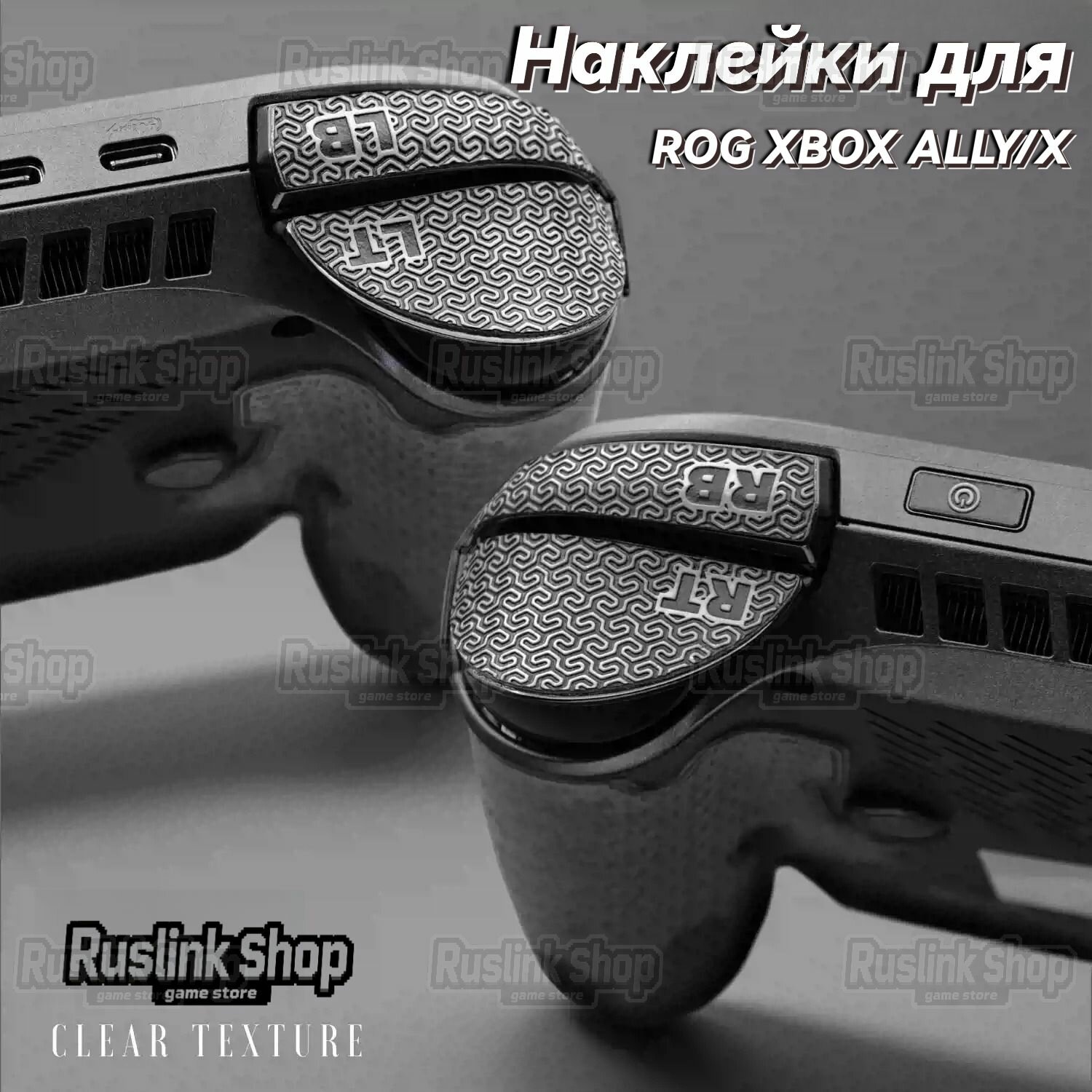 Наклейки на рукоятки для ROG XBOX ALLY/X, версия PRO для ROG Ally для Xbox накладки на рукоятки для геймпада
