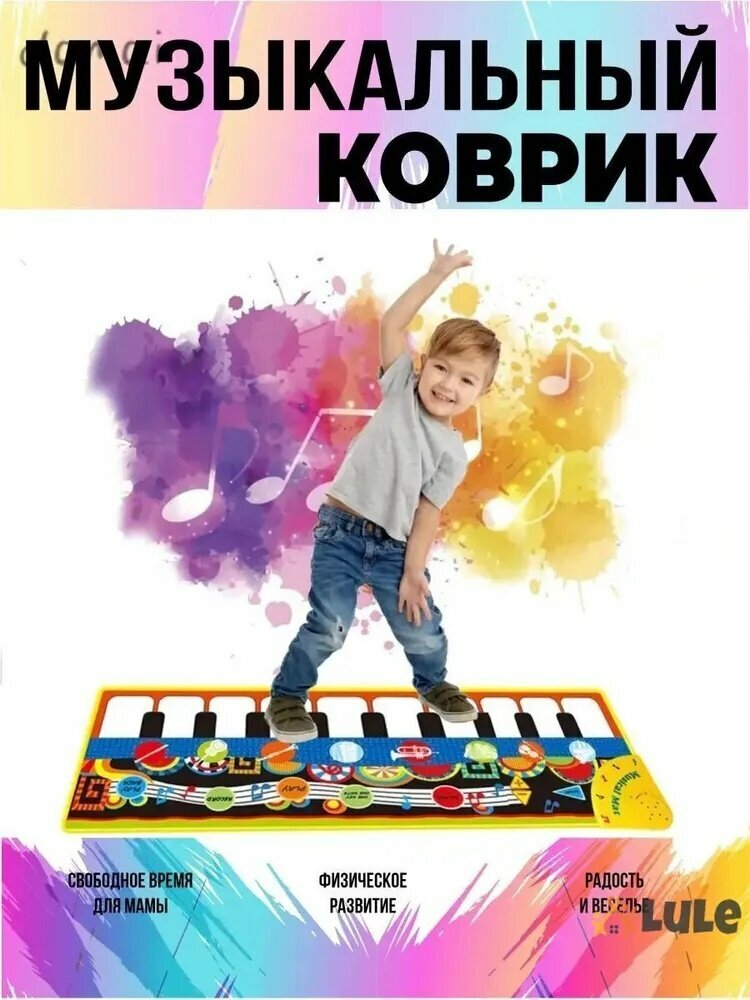 Музыкальная игрушка для малышей Small World, коврик детский, игровой, пианино детское музыкальноеХорошо
