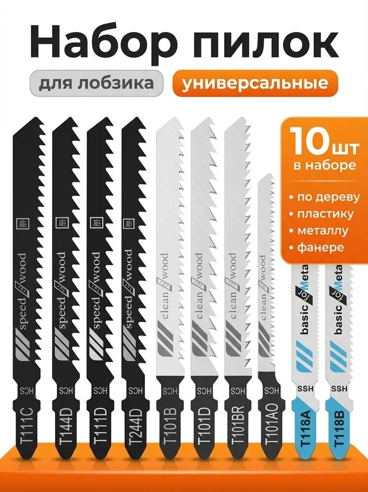 Лента пильная 100 мм 10 шт.