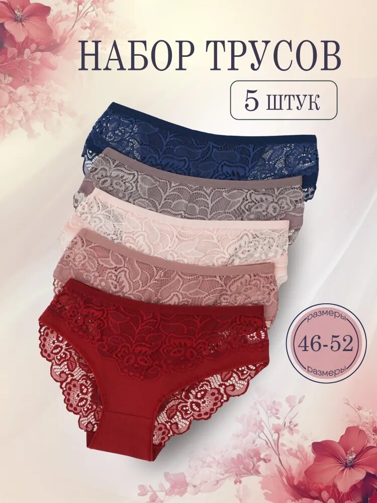 Комплект трусов слипы, 5 шт